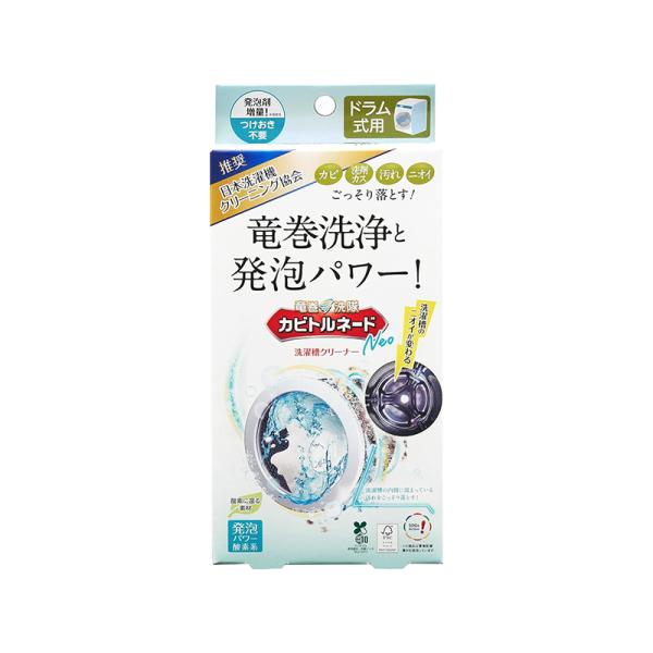 洗濯機クリーナー 洗たく槽クリーナー 洗たく機クリーナー 洗濯槽洗剤 洗濯槽掃除