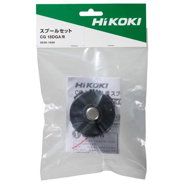 18V 充電式草刈機 CG18DGA用のスプールセット(草刈用)