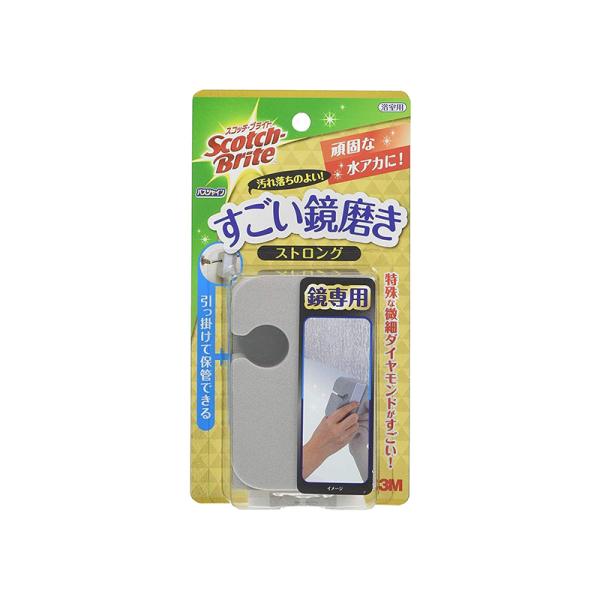 浴室内の鏡に付着した水あかの除去に