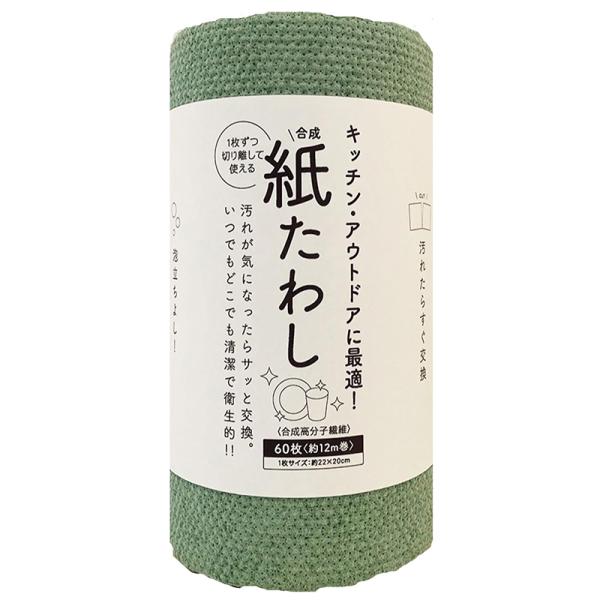 破れにくく繰り返し使えるので経済的！