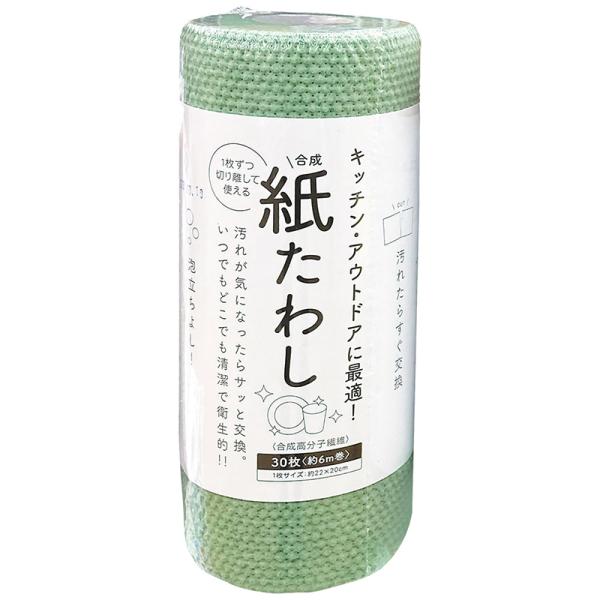 破れにくく繰り返し使えるので経済的！