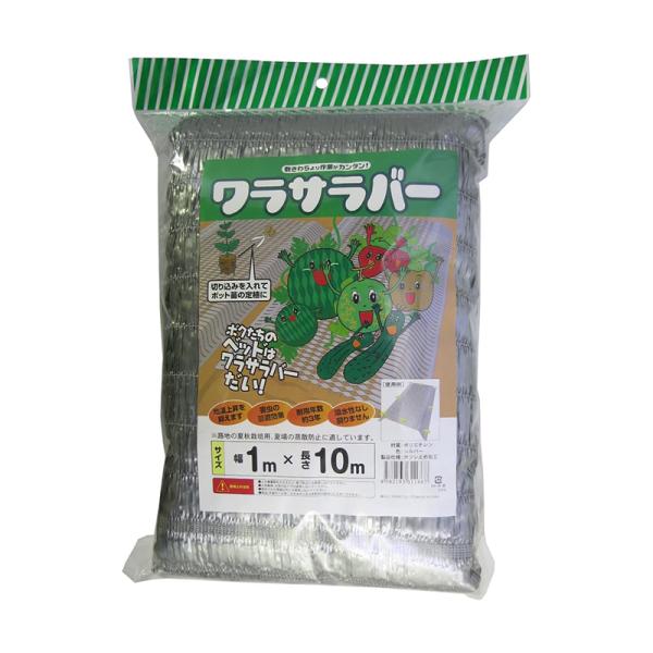 敷きワラの代わりに！敷き藁より作業が簡単です