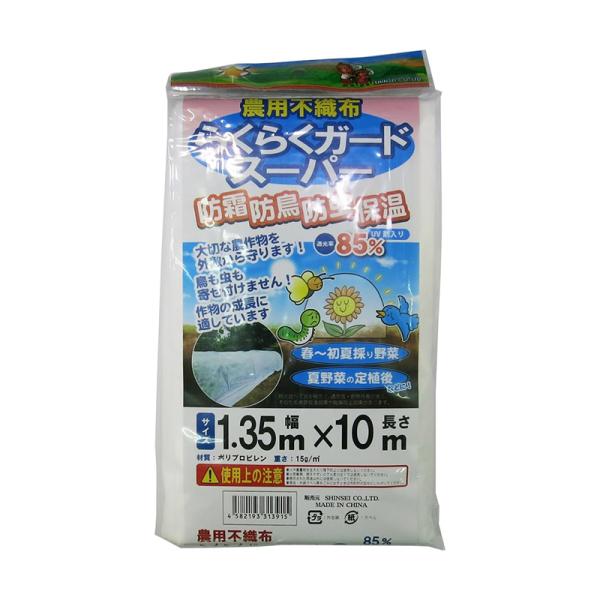 防霜、防鳥、防虫、保温にいろいろ使える農業用不織布