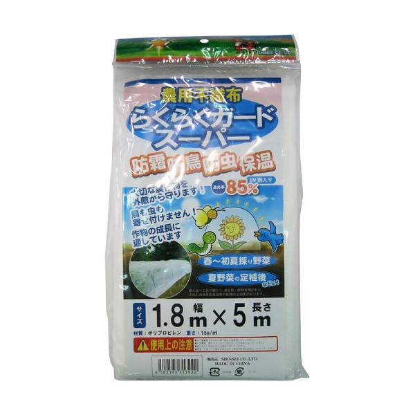 保温・通気・通水・透光の機能を持った農園芸専用不織布