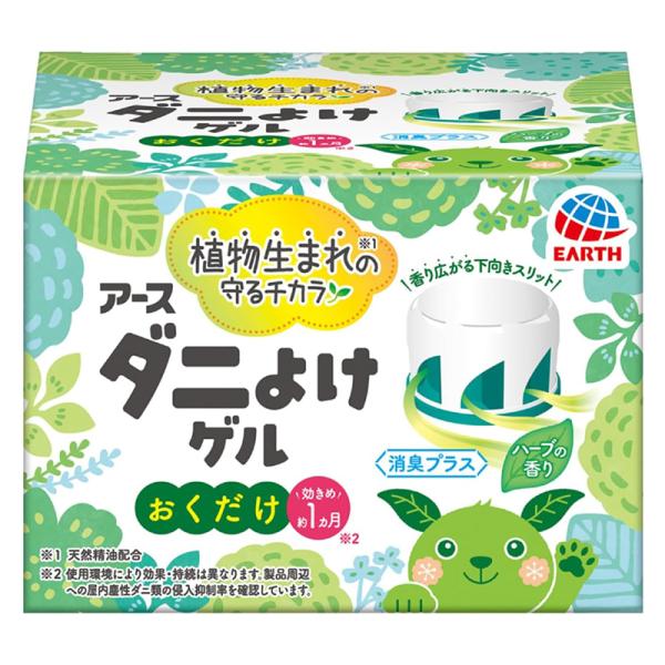 ダニの嫌がる5種の植物成分配合した、置き型のダニ除け剤