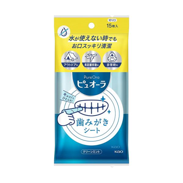 シートハミガキ アウトドア 介護 災害 非常時に