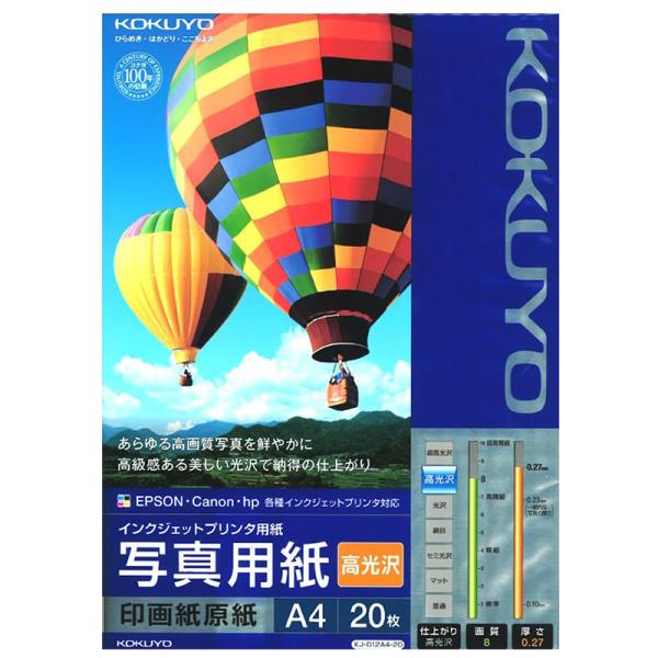 高級感あふれる高光沢の印画紙原紙が写真画像を美しく再現