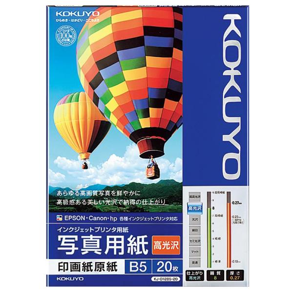 高級感あふれる高光沢の印画紙原紙が写真画像を美しく再現