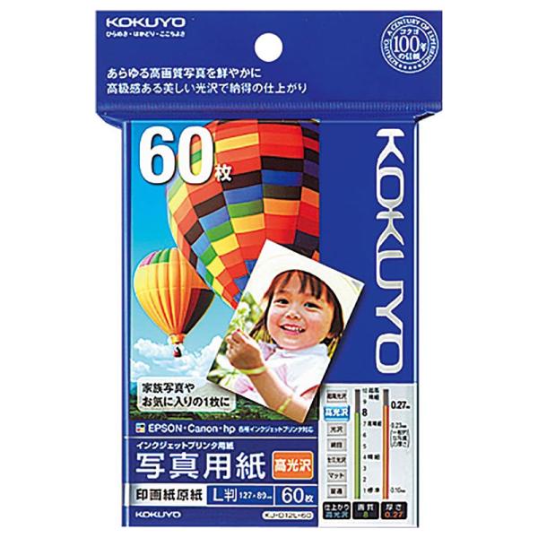 高級感あふれる高光沢の印画紙原紙が写真画像を美しく再現