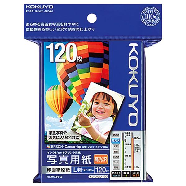 高級感あふれる高光沢の印画紙原紙が写真画像を美しく再現