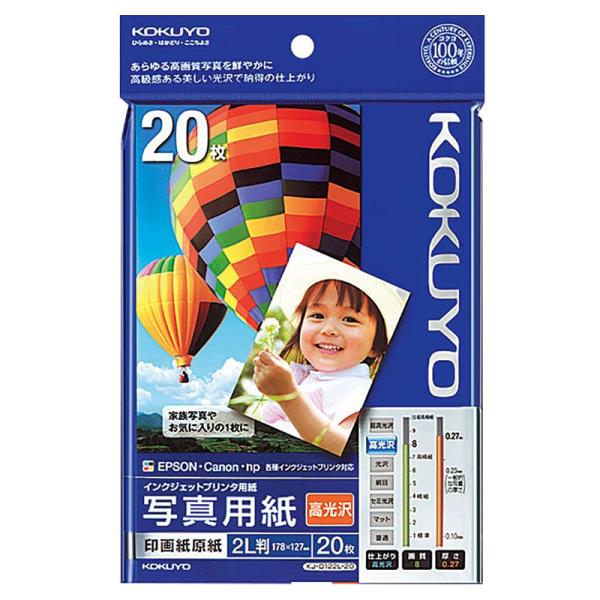 高級感あふれる高光沢の印画紙原紙が写真画像を美しく再現