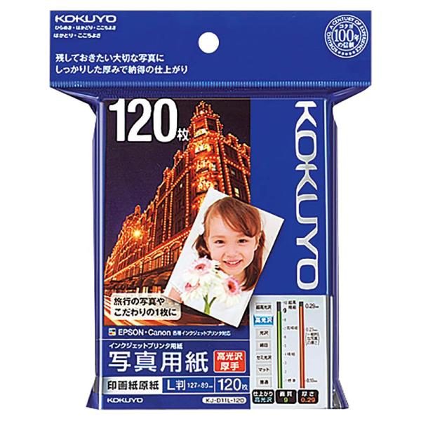 高精細写真にふさわしいハイクオリティな仕上がり