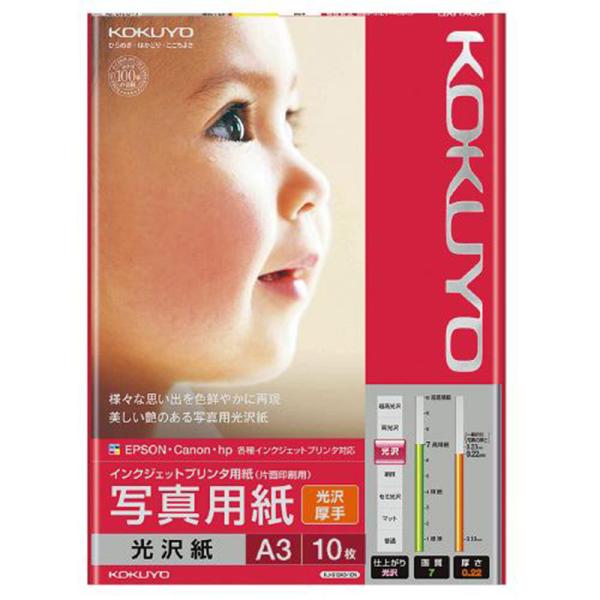 写真を気軽に印刷できるしっかりした厚みの光沢紙