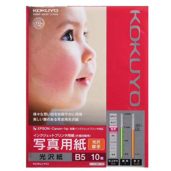 写真を気軽に印刷できるしっかりした厚みの光沢紙