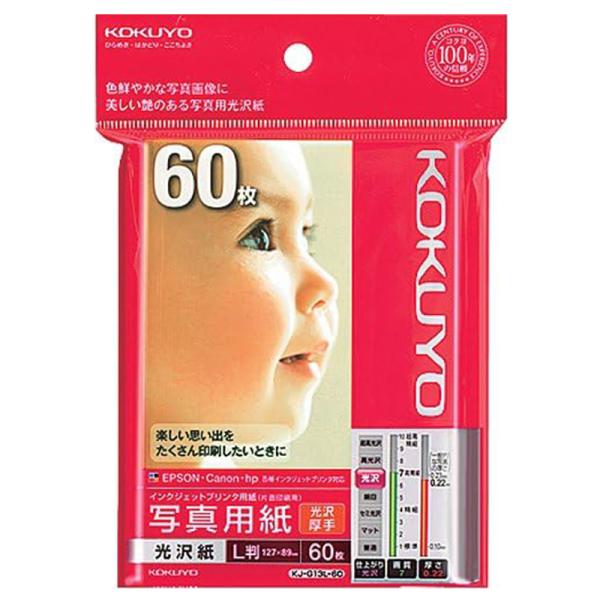 豊かな発色表現と美しい光沢で、写真を気軽に印刷できるしっかりした厚みの光沢紙