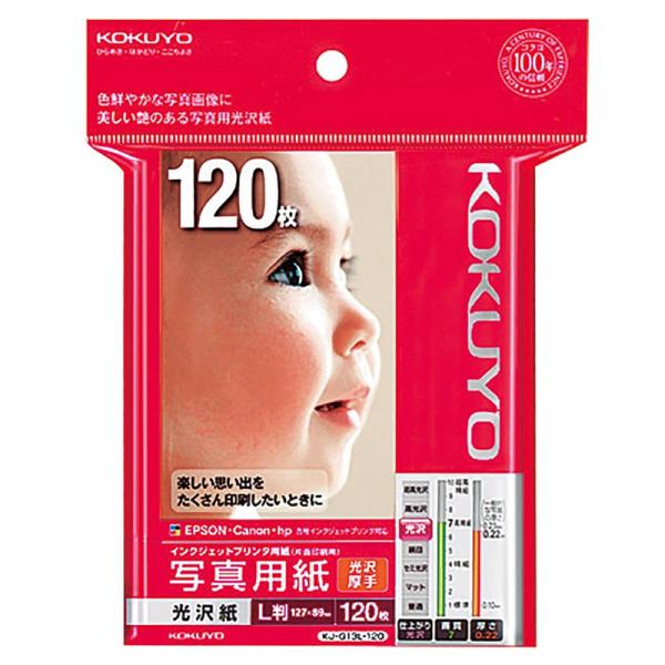 豊かな発色表現と美しい光沢で、写真を気軽に印刷できるしっかりした厚みの光沢紙