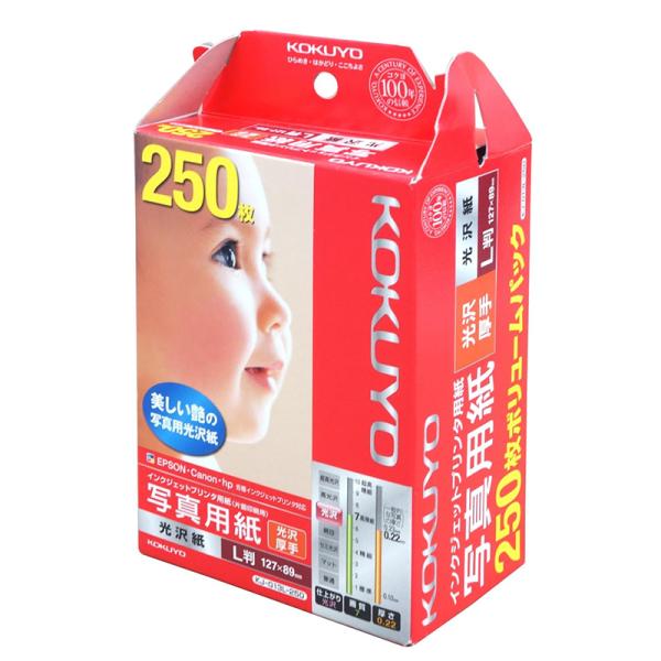 写真を気軽に印刷できるしっかりした厚みの光沢紙