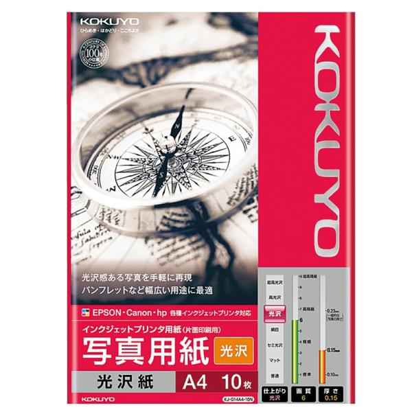 業務用パンフレットなどの多枚数印刷に最適な光沢紙