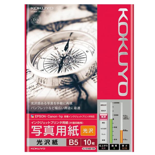 業務用パンフレットなどの多枚数印刷に最適な光沢紙