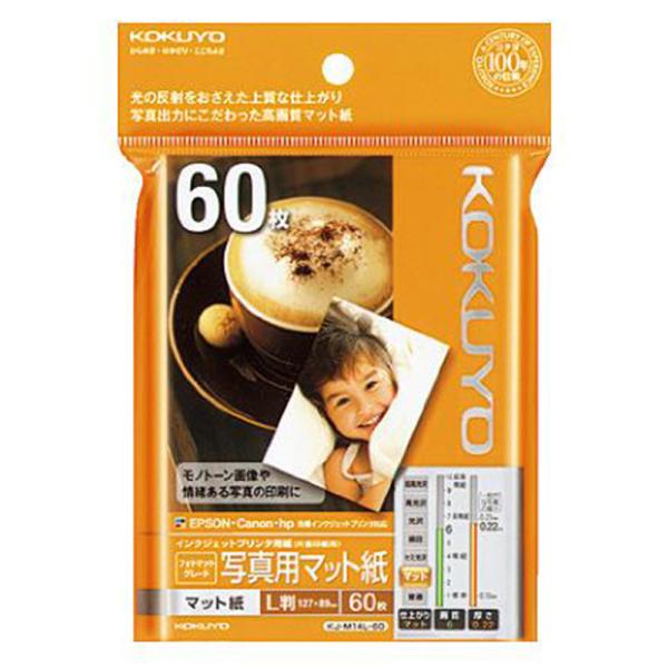 写真出力にこだわった高画質マット紙