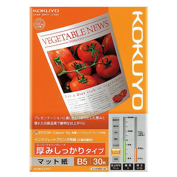 しっかりとした紙厚で高画質データをきれいに再現