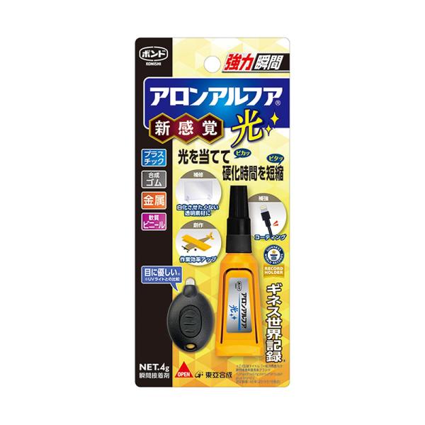 専用ライトの照射により接着時間を短縮 白化現象低減