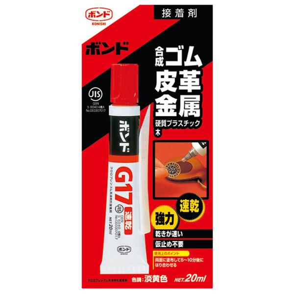ゴム・金属・皮革・硬質プラスチックなどの接着