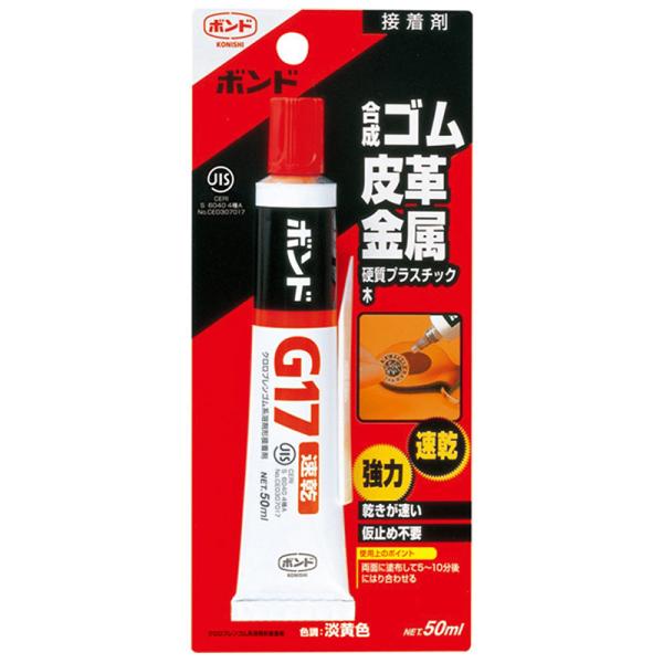ゴム・金属・皮革・硬質プラスチックなどの接着