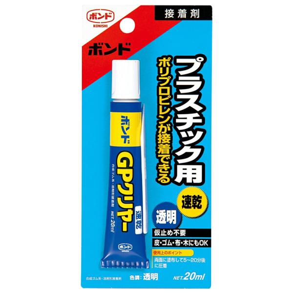ポリプロピレン、ポリエチレンシートなど各種プラスチック製品の接着・補修に。