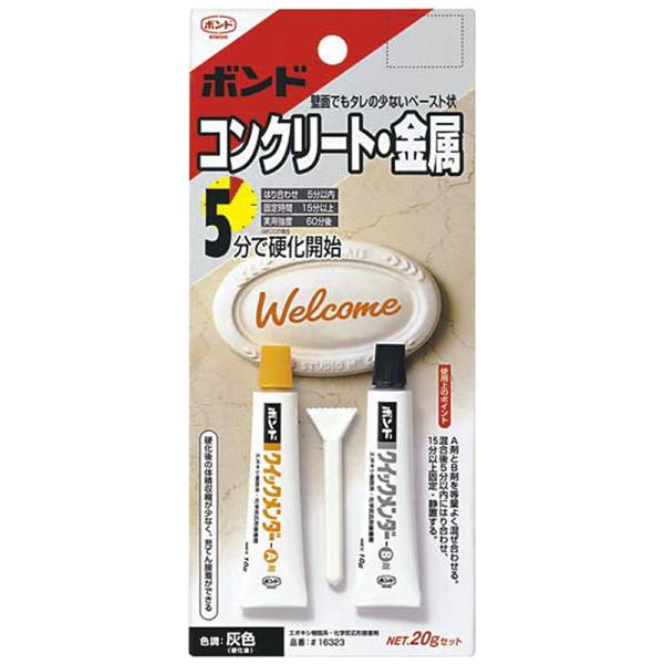 金属・コンクリート・ブロック・タイル・陶磁器・木の接着・充てんに。