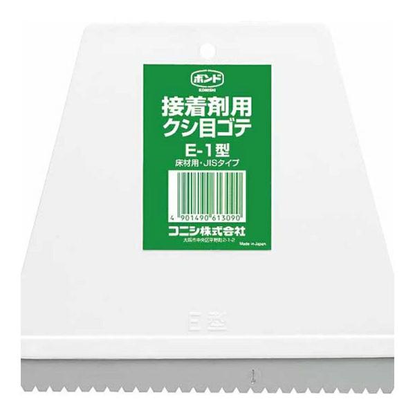櫛目ゴテ　E-1　コニシボンド商品管理番号:4901490613090壁・床材用。接着剤の均一塗布に。