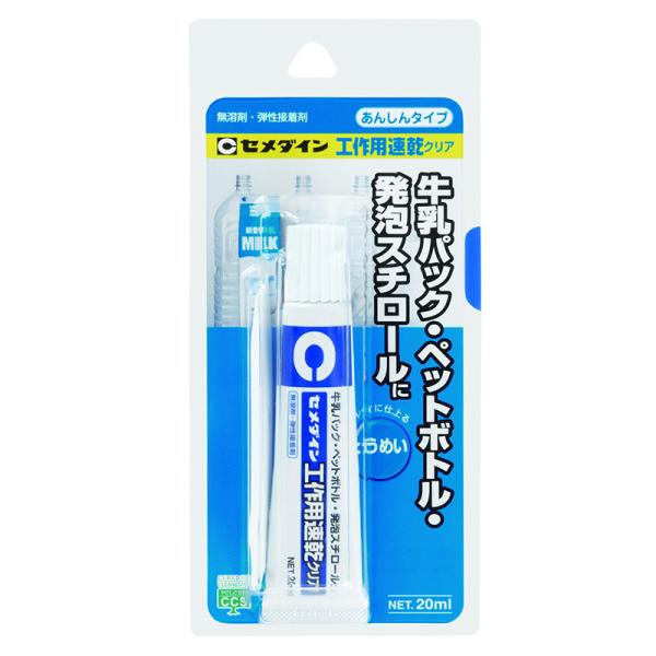 牛乳パック・ペットボトル・スチロールトレイなどのリサイクル素材にも使える