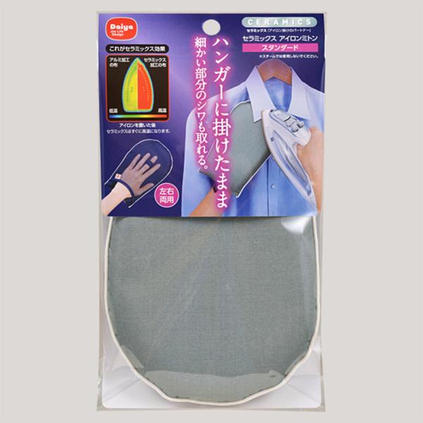 アイロン台 ハンガーアイロン ミトン 収納に便利なループ付