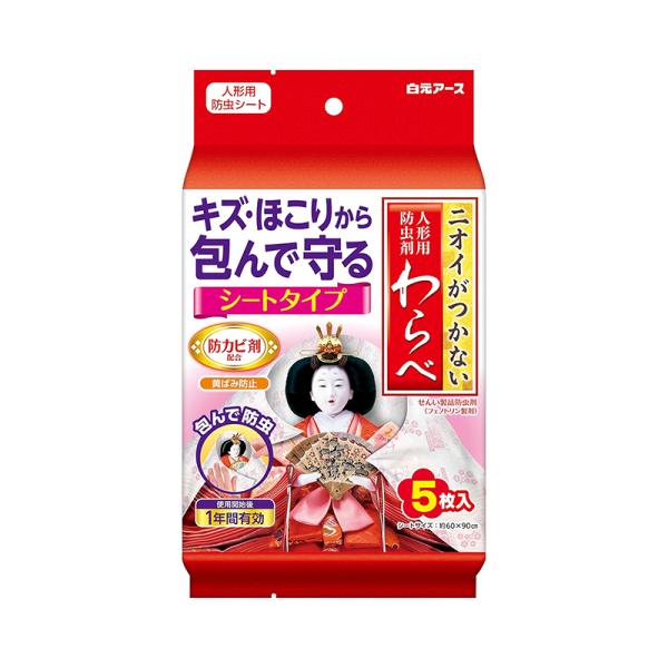 雛人形 ひな人形 五月人形 保管 保存