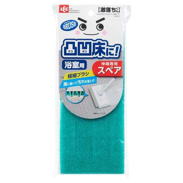 浴室清掃用 ブラシのスペア ※本体は別売です