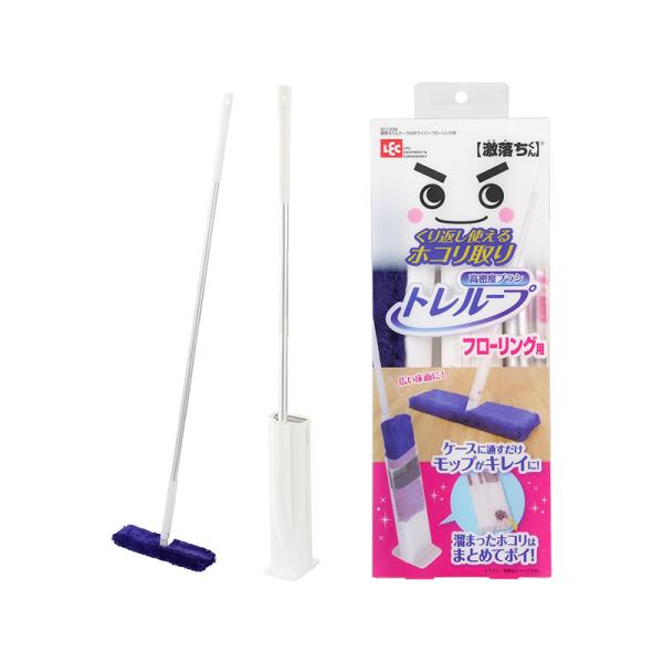 ケースに入れるだけでほこり・ゴミを取ってくれるモップキレイケース付き