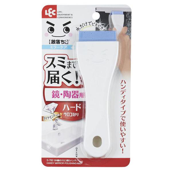 鏡の隅まで水だけでピカピカにする特殊研磨消しゴムです。