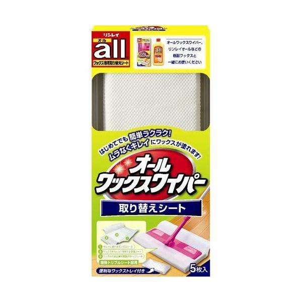 リンレイ　オール　ワックス　ワイパー　取り替えシート　５枚入り商品管理番号:4903339982367●キレイに仕上げるエンボスパターンシート●一度に多量の液が出るのを防ぐトップシート●液をたっぷり保持する含浸シート●入数：５枚