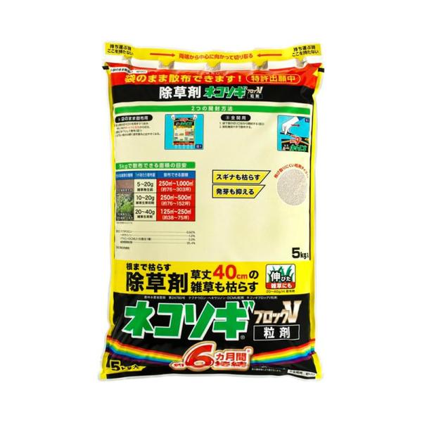 粒のまま地面にパラパラとまくタイプの除草剤