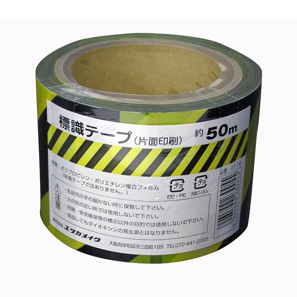 危険表示・安全確保・環境整備に