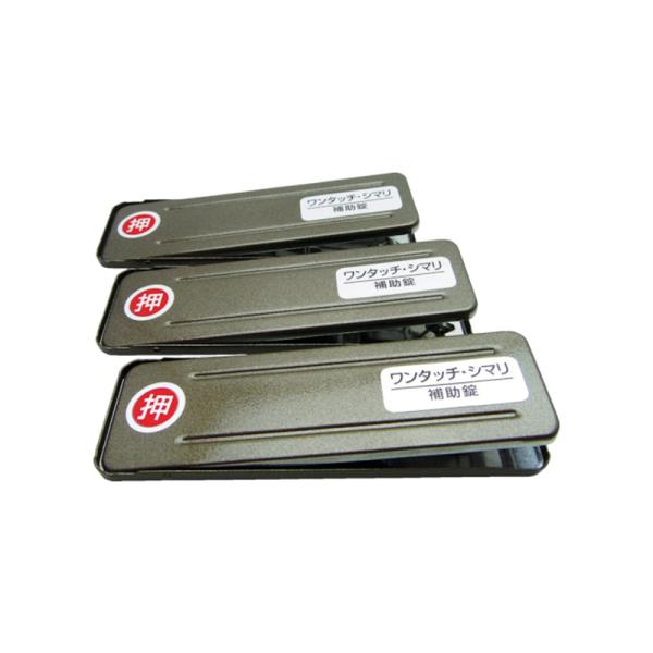 防犯 二重ロック カギ 鍵 セキュリティーロック