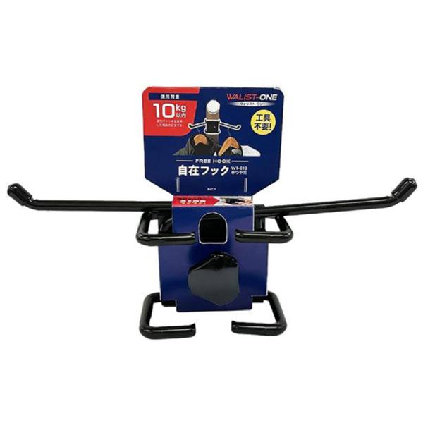 2×4材用壁面収納「WALIST-ONE」専用の自在フック