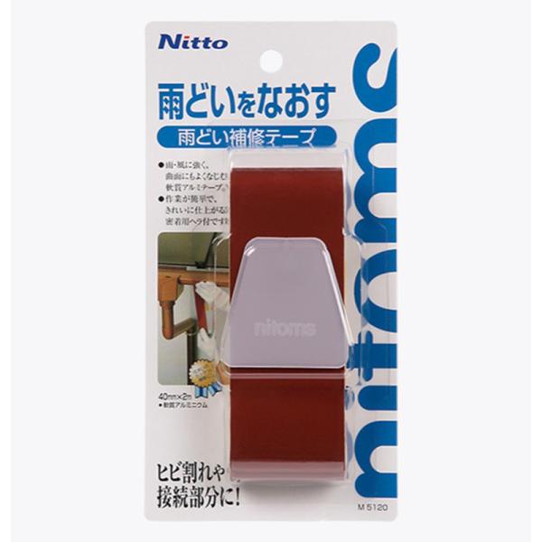 雨どいを目立たずしっかり補修