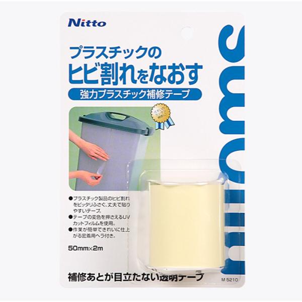 プラスチックのヒビ割れをしっかり補修