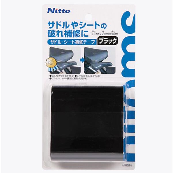 サドルやシートの破れをしっかり補修