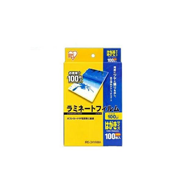 ラミネート　フィルム　はがきサイズ　１００枚入り　「アイリスオーヤマ」商品管理番号:4905009427383用紙にツヤと張りを出し、水や汚れからしっかりガード。メール便での配送は当商品2個までに限ります。