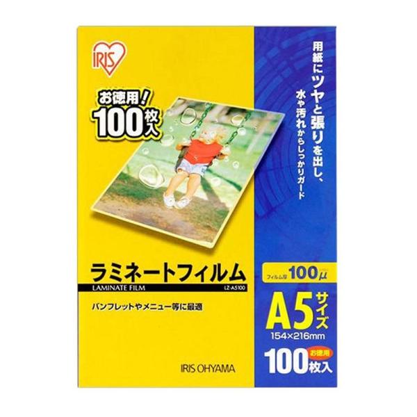 ラミネート　フィルム　A5サイズ　１００枚入り　「アイリスオーヤマ」商品管理番号:4905009427406用紙にツヤと張りを出し、水や汚れからしっかりガード