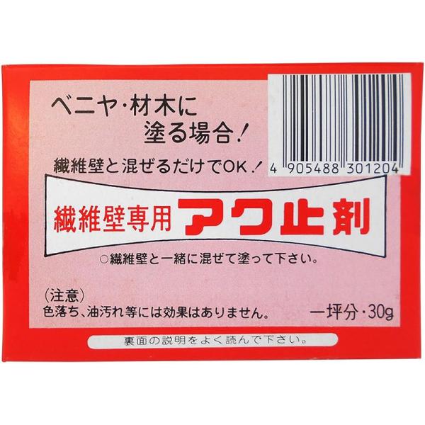 繊維壁と混ぜるだけでOK！