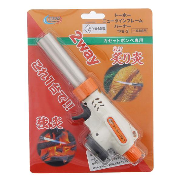 これ１台で炙り炎、強炎