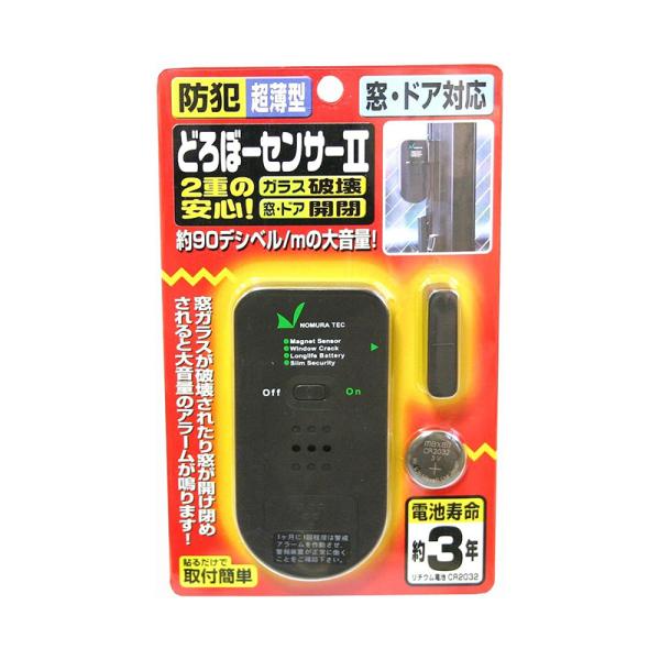 防犯 二重ロック カギ 鍵 セキュリティー 空き巣対策